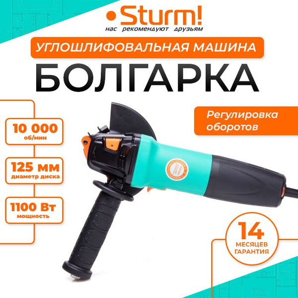 Шлифмашина угловая Sturm! AG9012T - купить по низким ценам в интернет ...