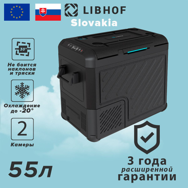 Автохолодильник компрессорный Libhof W-55D - купить с доставкой по выгодным ценам в интернет ...
