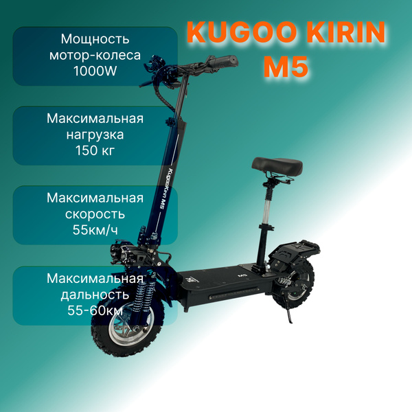 Электросамокат Kugoo Kirin взрослый Kugoо Kirin M5 - купить по выгодной цене в интернет-магазине ...