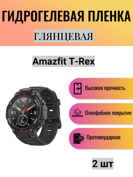 Комплект 2 шт. Глянцевая гидрогелевая защитная пленка для экрана часов ...