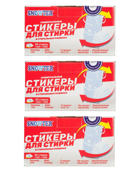 Snowter Стикер для Стирки All in 1 30шт, 3 уп - купить с доставкой по ...