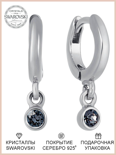 Длинные серьги XAVIER бижутерия с камнем Swarovski, сережки с черными ...