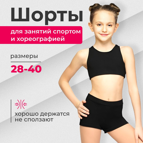 Шорты гимнастические Korri - купить с доставкой по выгодным ценам в ...