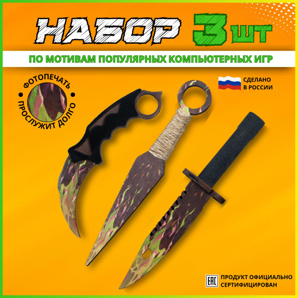Деревянный штык-нож байонет М9, керамбит, кунай - купить с доставкой по ...