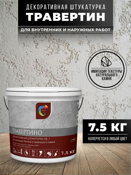 Декоративная штукатурка SYIFAT, 7.5 кг - купить по доступной цене в ...