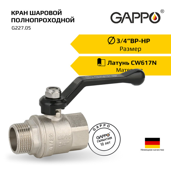 Кран шаровой полнопроходной ВР-НР, рычаг из алюминия 3/4" x 3/4 ...