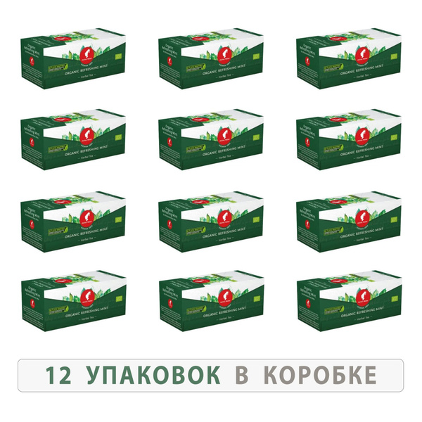 Чай травяной премиум Julius Meinl "Мята" / "Refreshing Mint", 12 ...