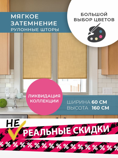 Рулонные шторы Decofest ФАКТУРНЫЕ ОДНОТОННЫЕ. Коллекция ШАНТУНГ ...