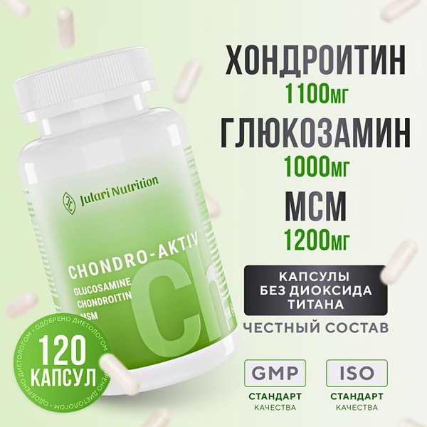 Глюкозамин хондроитин МСМ, комплекс хондропротекторов с гиалуроновой ...