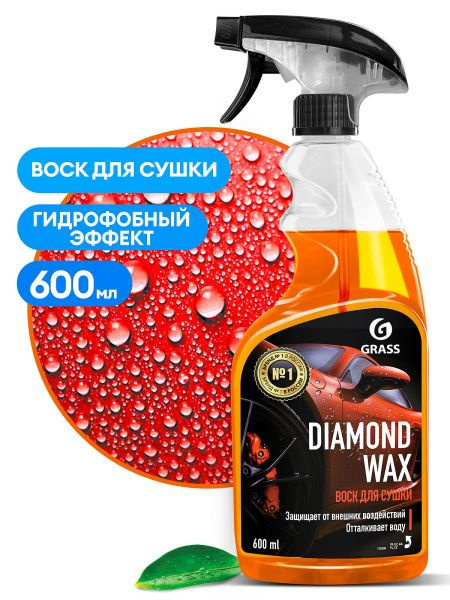 Воск для автомобиля Grass Воск - купить по низким ценам в интернет ...