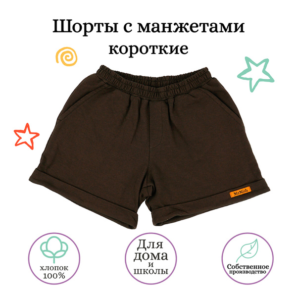Шорты Mr.Mish - купить с доставкой по выгодным ценам в интернет ...