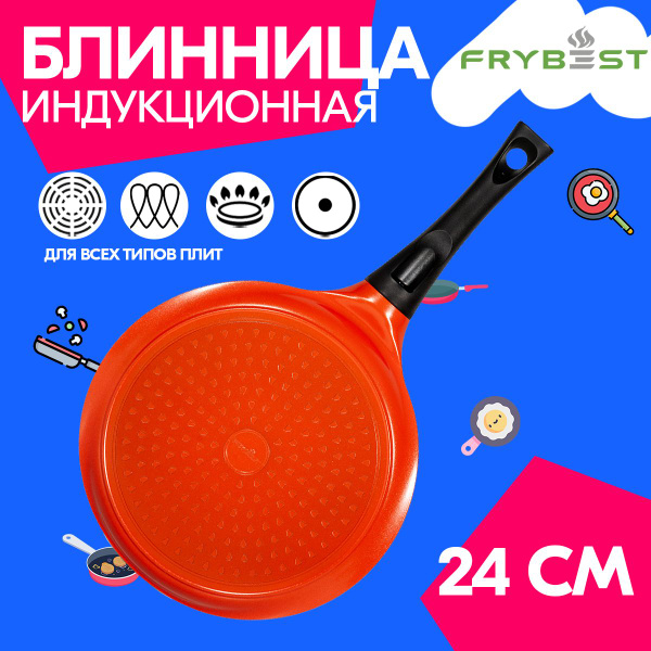 Сковорода для блинов Frybest с керaмическим антипригарным покрытием, 24 ...