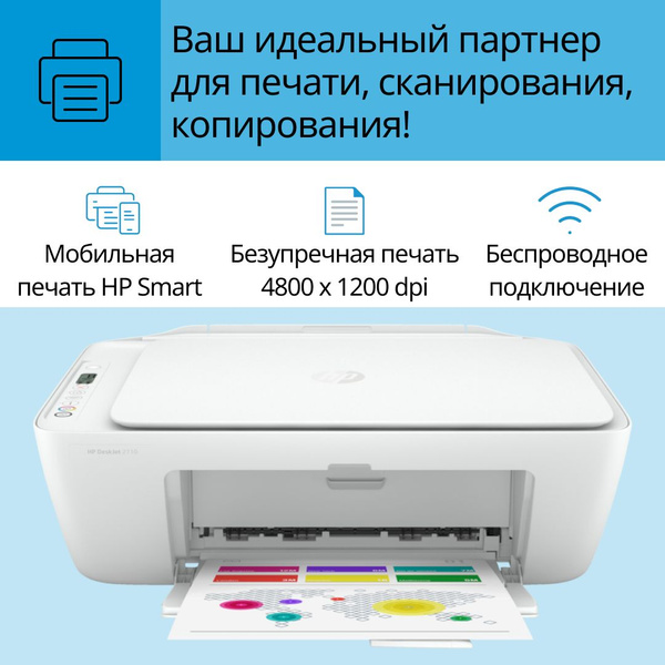 МФУ Струйное HP 5AR83B купить по низкой цене в интернет-магазине OZON ...