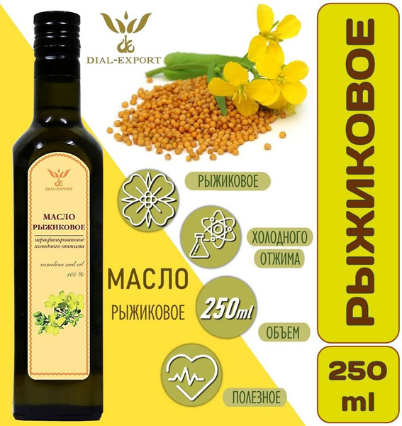 Масло Рыжиковое 250мл Нерафинированное Dial-Export - купить с доставкой ...