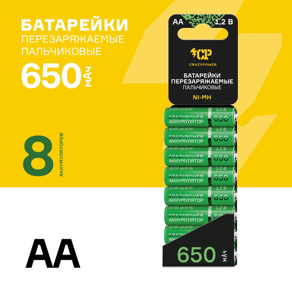 CRAZYPOWER Аккумуляторная батарейка AA, 1,2 В, 650 мАч, 8 шт - купить с доставкой по выгодным ...