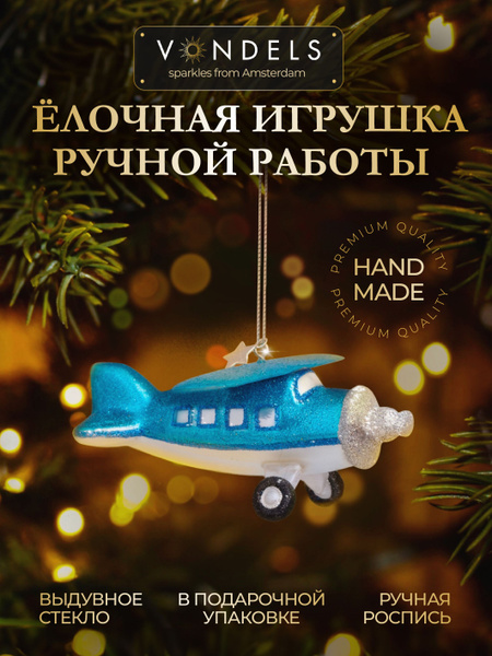 Стеклянные елочные игрушки Голубой Самолет рождественские украшения ...