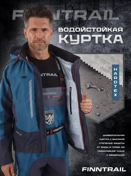 Мотокуртка Finntrail - купить с доставкой по выгодным ценам в интернет-магазине OZON (1278167202)