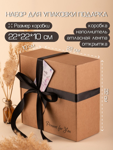 Крафтовая подарочная коробка, праздничная картонная упаковка с ...