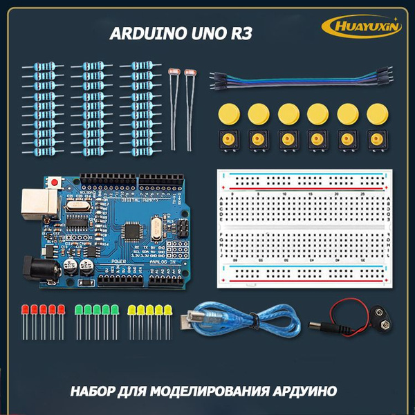 Набор для моделирования Ардуино Arduino Uno R3 купить с доставкой