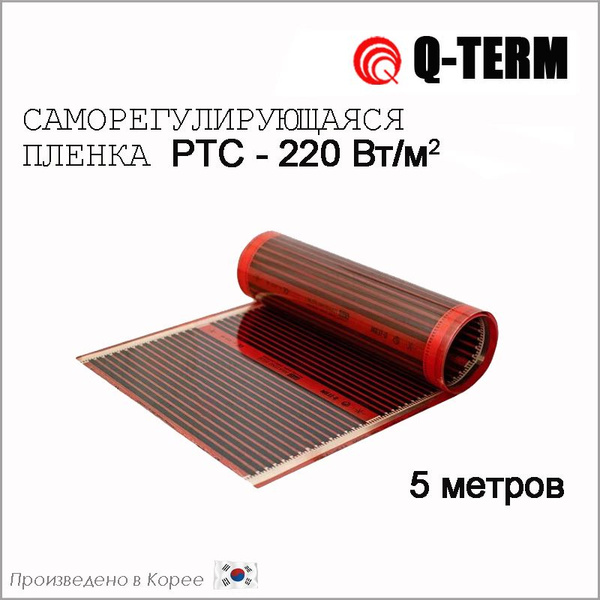 Теплый пол Q-term qterm-samreg3Teplopol52 2.5 м² - купить по доступным ...