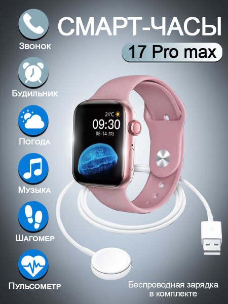 Купить смарт-часы 7 серии i7 Pro max, экран 1.75" - купить по низким ...