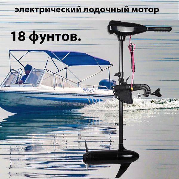 электрический лодочный мотор 18 фунтов. f18 - купить по выгодной цене в ...