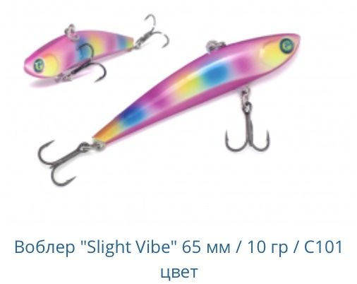 Воблер Виб (Vib) German SLIGHT VIBE 65mm, 0.5-20 м купить по выгодной ...
