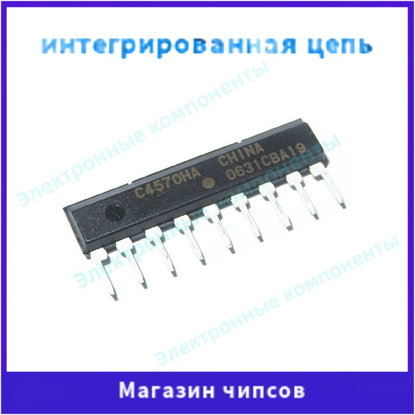 5шт UPC4570HA Операционный усилитель ZIP9 C4570HA - купить с доставкой ...