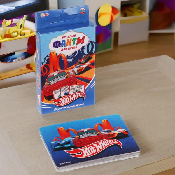 Карточная игра. Умные игры. Хот Вилс. Веселые фанты для детей. Коробка ...