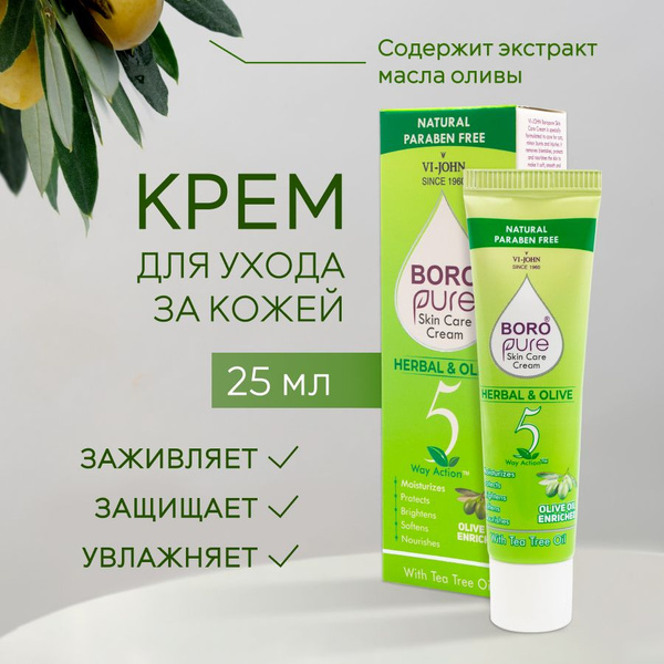 VI-JOHN BORO PURE "Травы и олива" Крем для лица рук и тела питательный ...