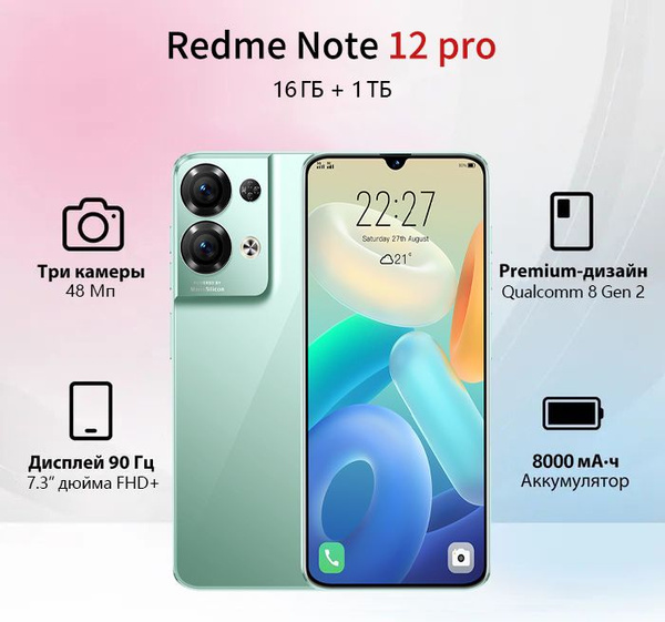 Смартфон Redme Note 12 pro -4512/01 - купить по выгодной цене в ...
