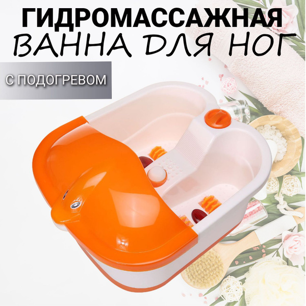Гидромассажная ванна для ног с подогревом / Массажная ванночка для ног ...