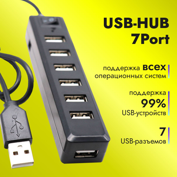 Usb разветвитель Usb Hub 3 0 Usb хаб 3 0 переходник Usb 7 портов с блоком питания Chuandel с 7