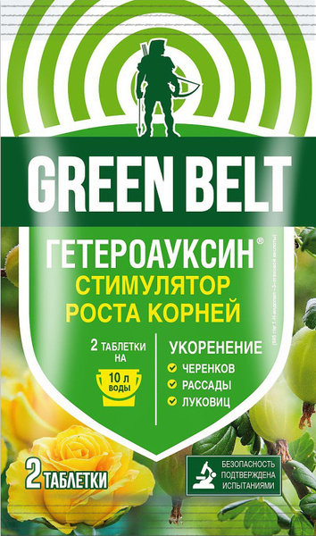 Стимулятор роста GREEN BELT Гетероауксин для корней 0,1 г купить на ...