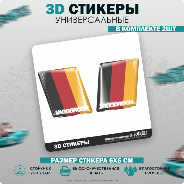 3D Наклейки стикеры шильдик Флаг Германии vagodroch - купить по ...