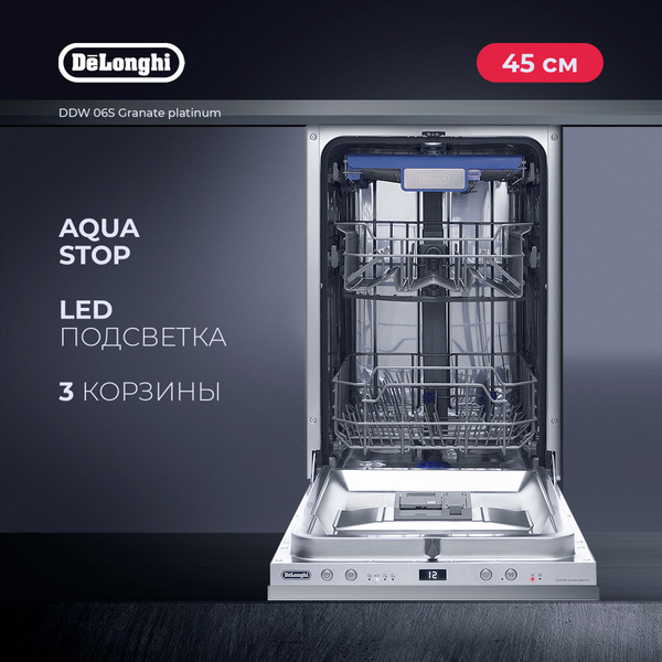 Встраиваемая посудомоечная машина DeLonghi DDW 06S Granate platinum ...