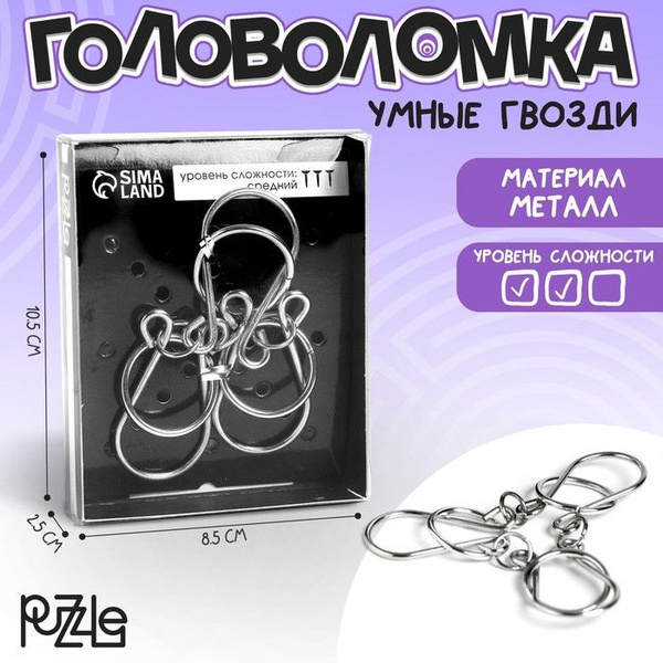Головоломка Puzzle "Раздели на части", № 12 - купить с доставкой по ...