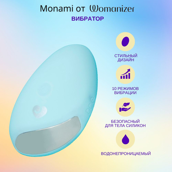 Клиторальный вибратор Lovehoney Mon Ami Clitoral Personal от Womanizer ...
