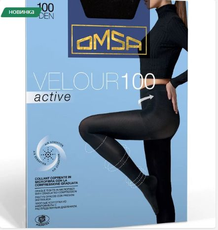 Колготки Omsa, 100 den и выше, 1 шт - купить с доставкой по выгодным ценам в интернет-магазине ...