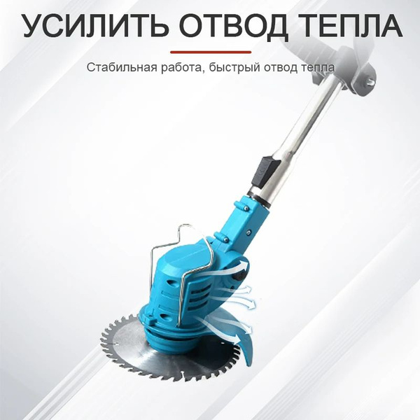 тример электрический с металлическим ножом электрический для травы ...