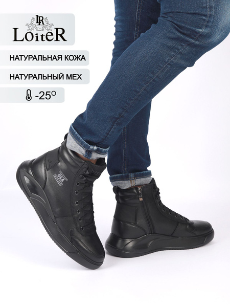 Кроссовки LOITER Зима - купить с доставкой по выгодным ценам в интернет ...