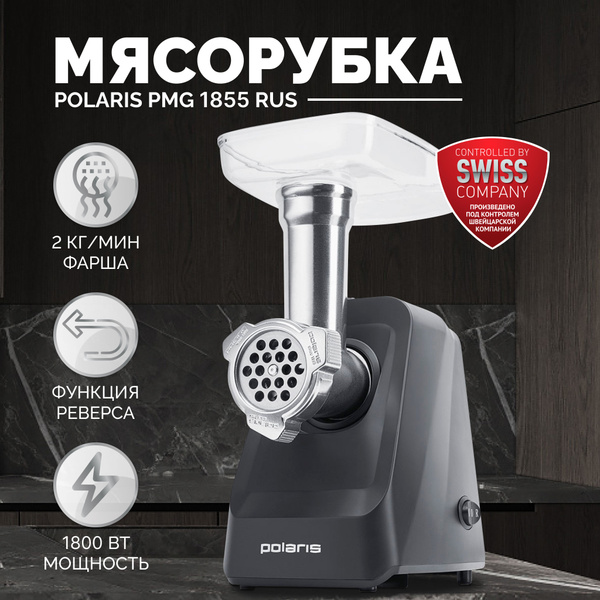 Купить мясорубку Polaris PMG 1855 RUS по низкой цене: отзывы, фото ...