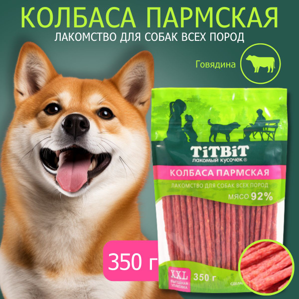 Лакомство для собак Титбит, пармская колбаса XXL выгодная упаковка ...