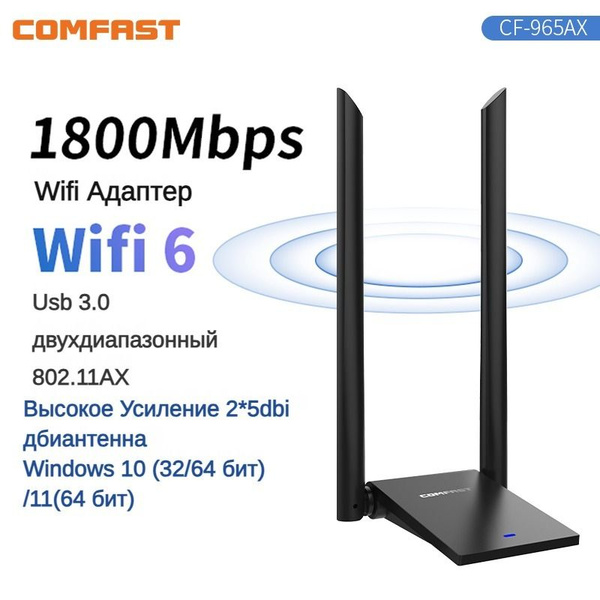 Беспроводной модем Comfast Wifi 6 Usb адаптер 5 ггц Ax1800 Usb 3 0