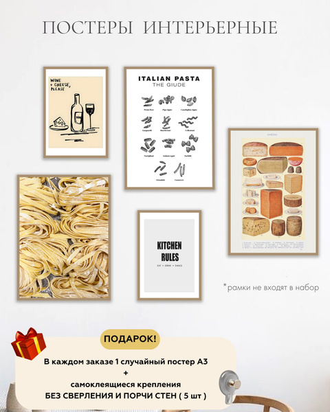 Постер AELLY HOME купить по выгодной цене в интернет-магазине OZON ...