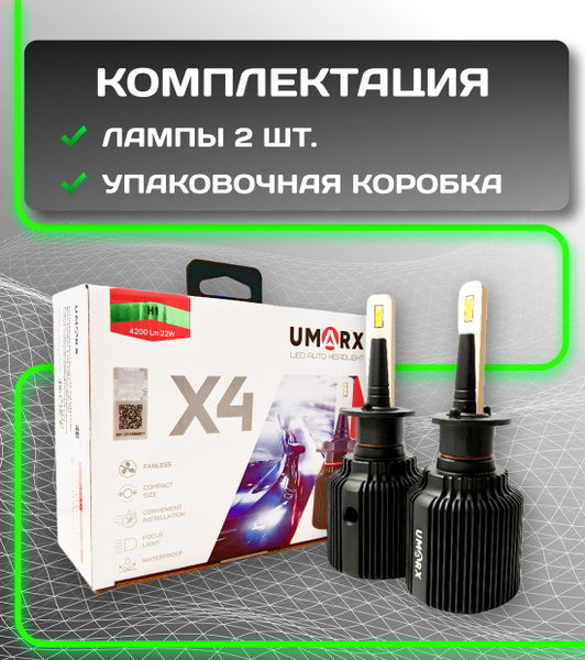 Лампа автомобильная UMARX 9-32 В, 12 В, 2 шт. купить по низкой цене с доставкой в интернет ...