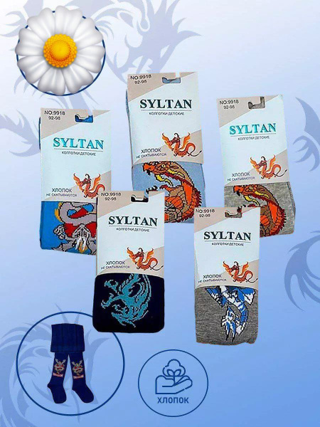 Комплект колготок Syltan - купить с доставкой по выгодным ценам в ...