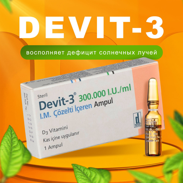 Devit Девит D3 Devit-3 - купить с доставкой по выгодным ценам в ...