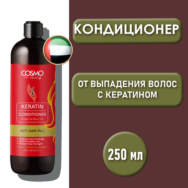 COSMO Hair Naturals Keratin conditioner бессульфатный кондиционер ...