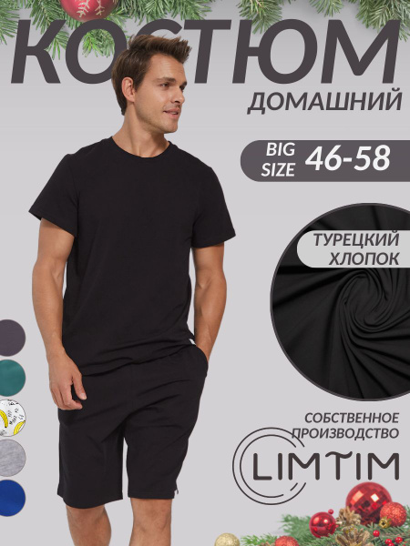 Пижама LIMTIM - купить с доставкой по выгодным ценам в интернет ...